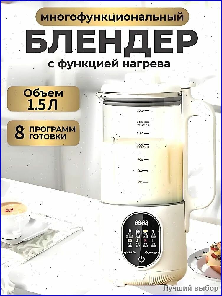 Блендер Пароварка Блендер Для Детского Питания, бежевый