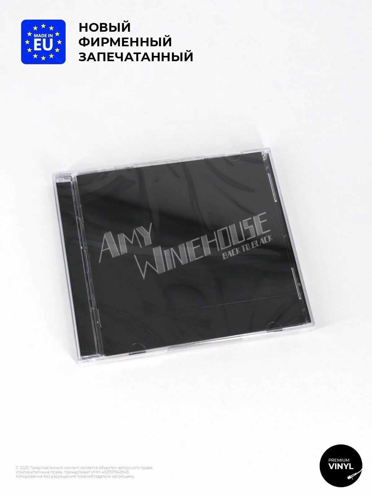 Amy Winehouse - Back To Black - deluxe (2CD) 2007 Island Jewel Фирменный аудио диск