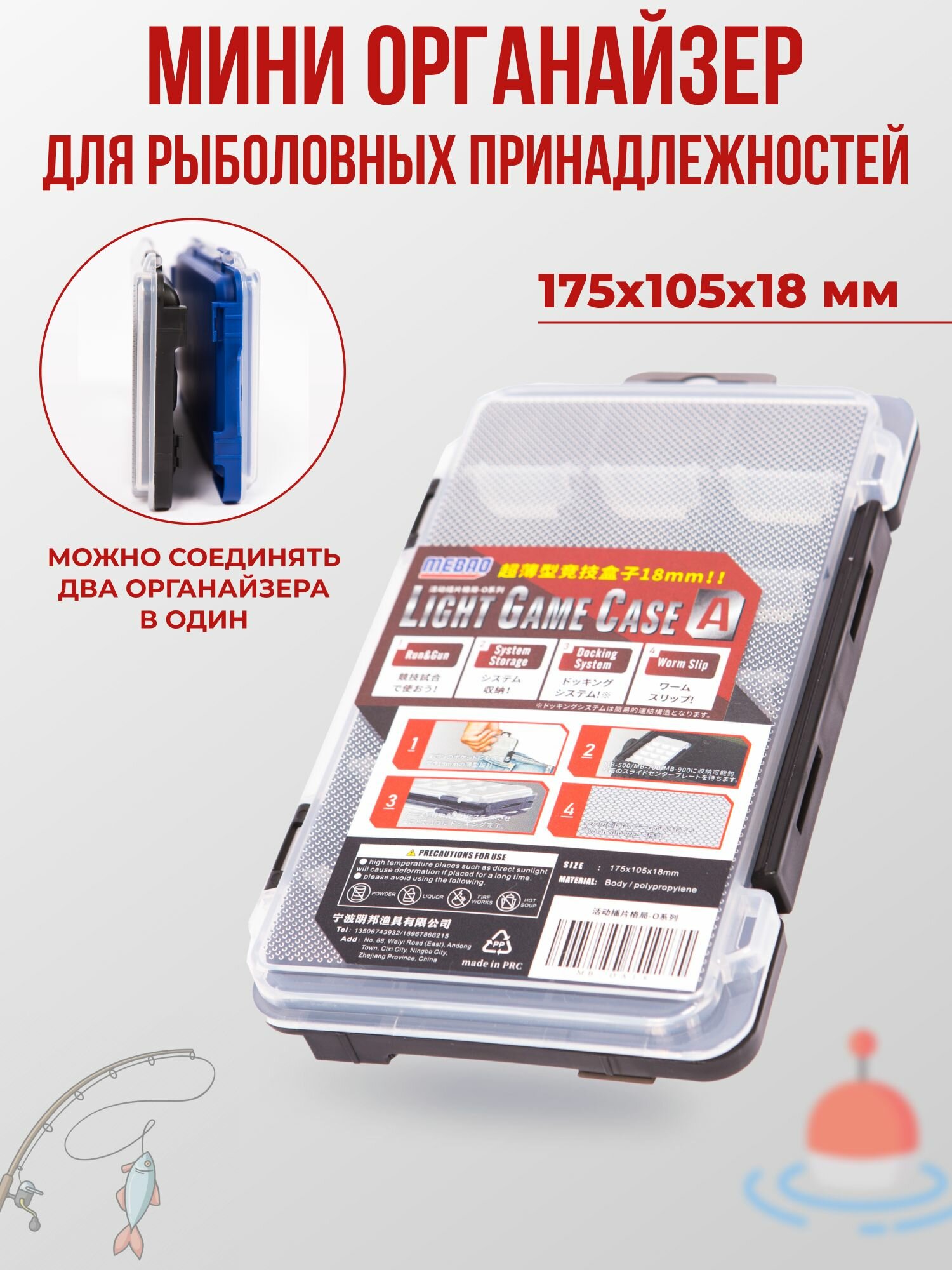 Эксклюзивный компактный бокс для хранения рыболовных снастей воблеров и мормышек