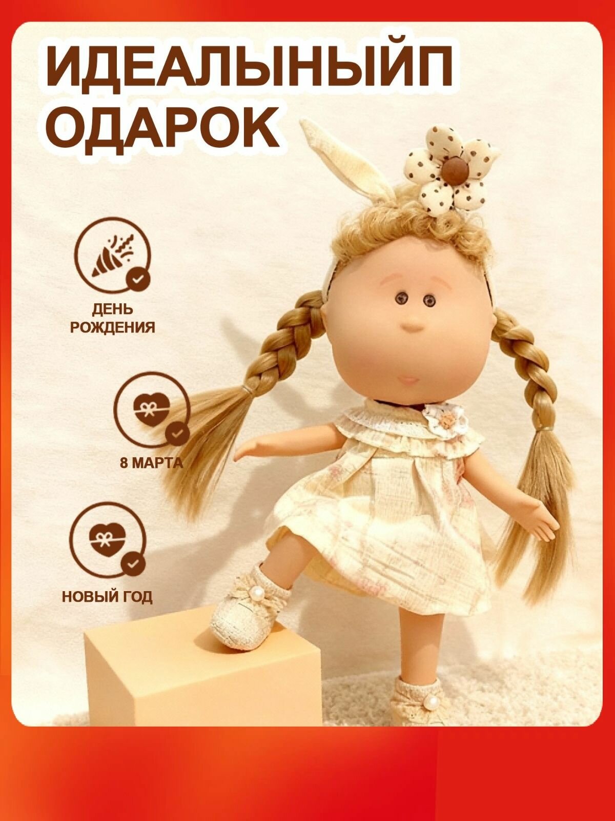 Кукла Большая кукла для девочки 30см в подарочной упаковке Дизайнерский макияж