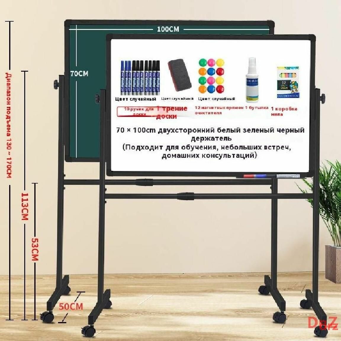 Флипчарт drz