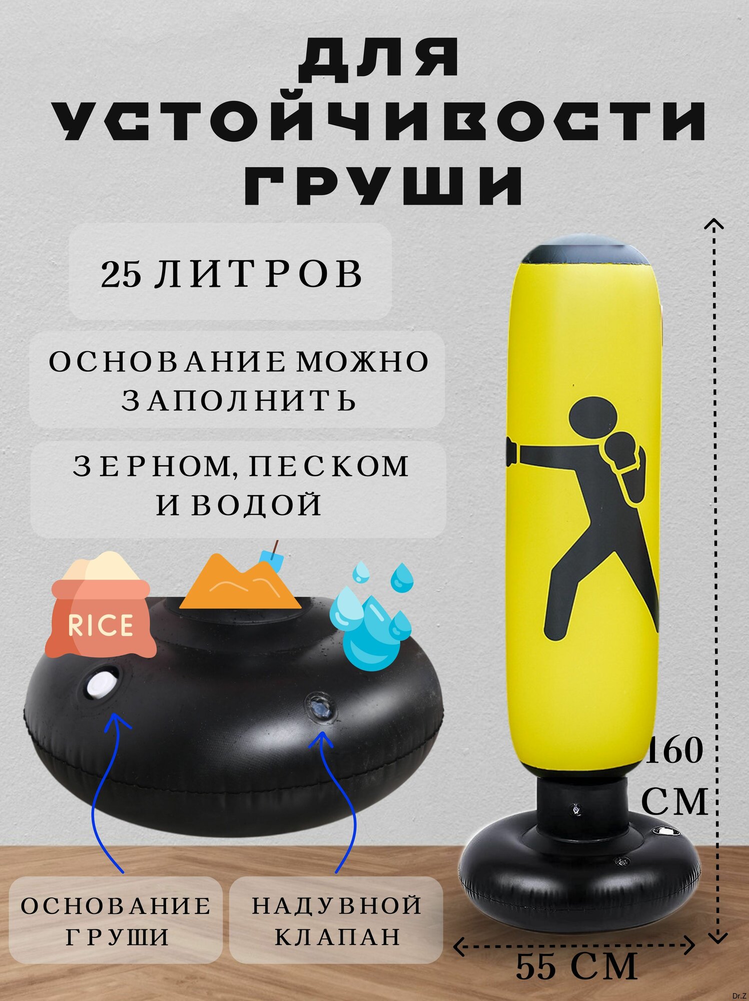 Боксерская груша — фото 1