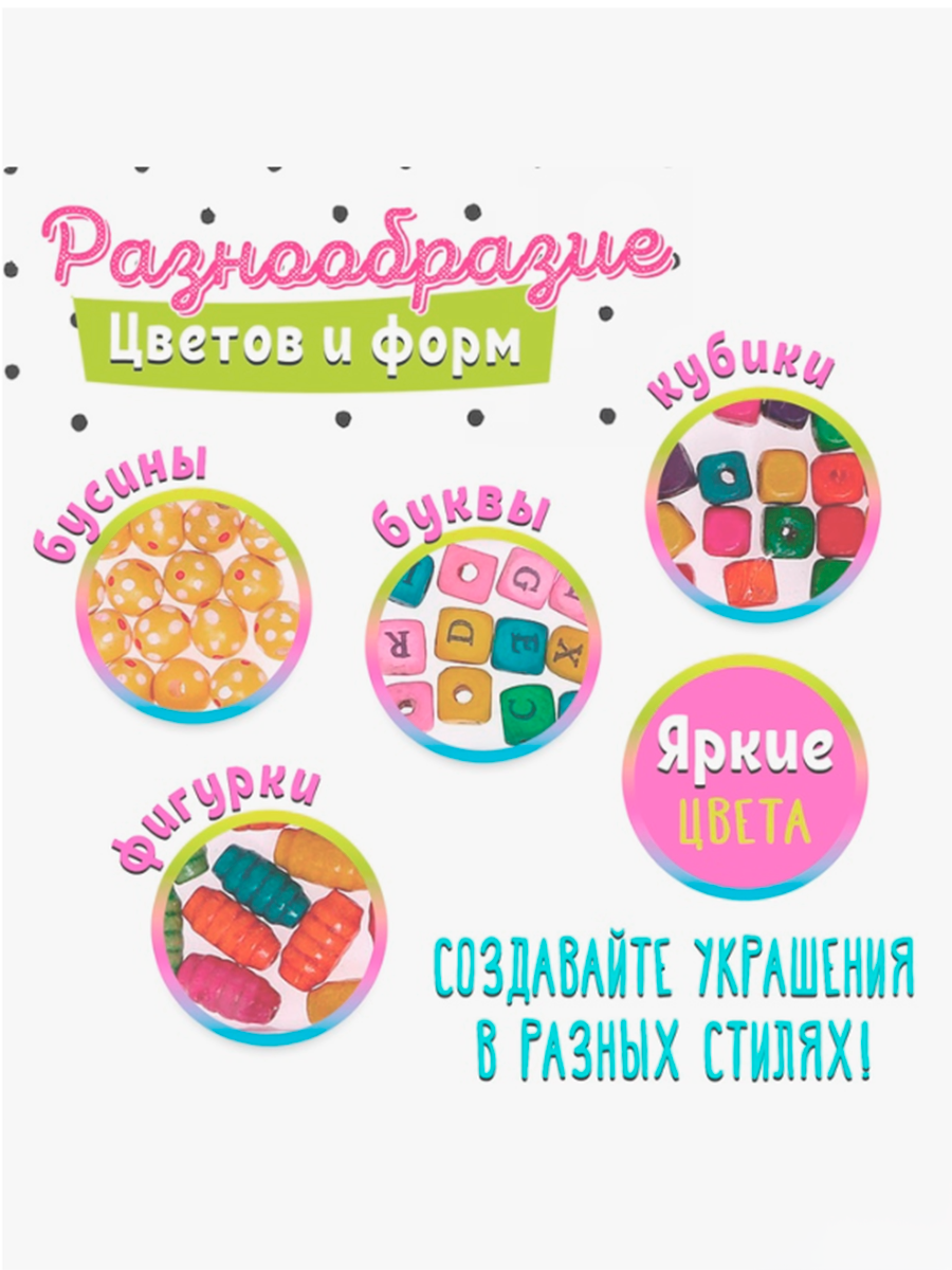 Набор бисероплетения «Разноцветье» — фото 1
