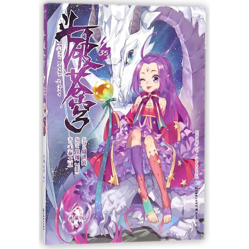 Полный набор, опциональные оригинальные комиксы Doupo Cangqiong, полные тома 1-70-72-73-74, одиночная покупка, одиночная продажа, одиночное издание