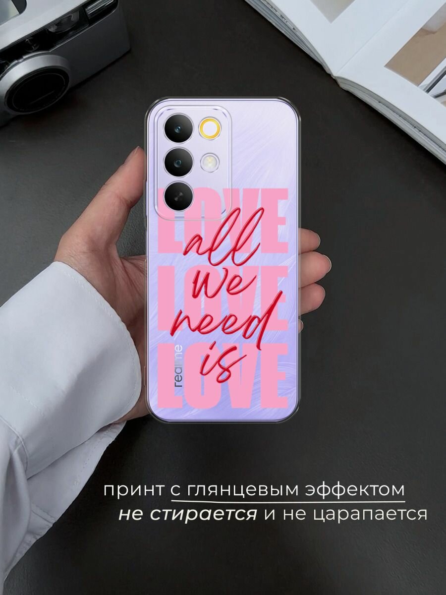 Силиконовый чехол на Realme C85 / Реалми C85 с принтом All We Need is Love — фото 1