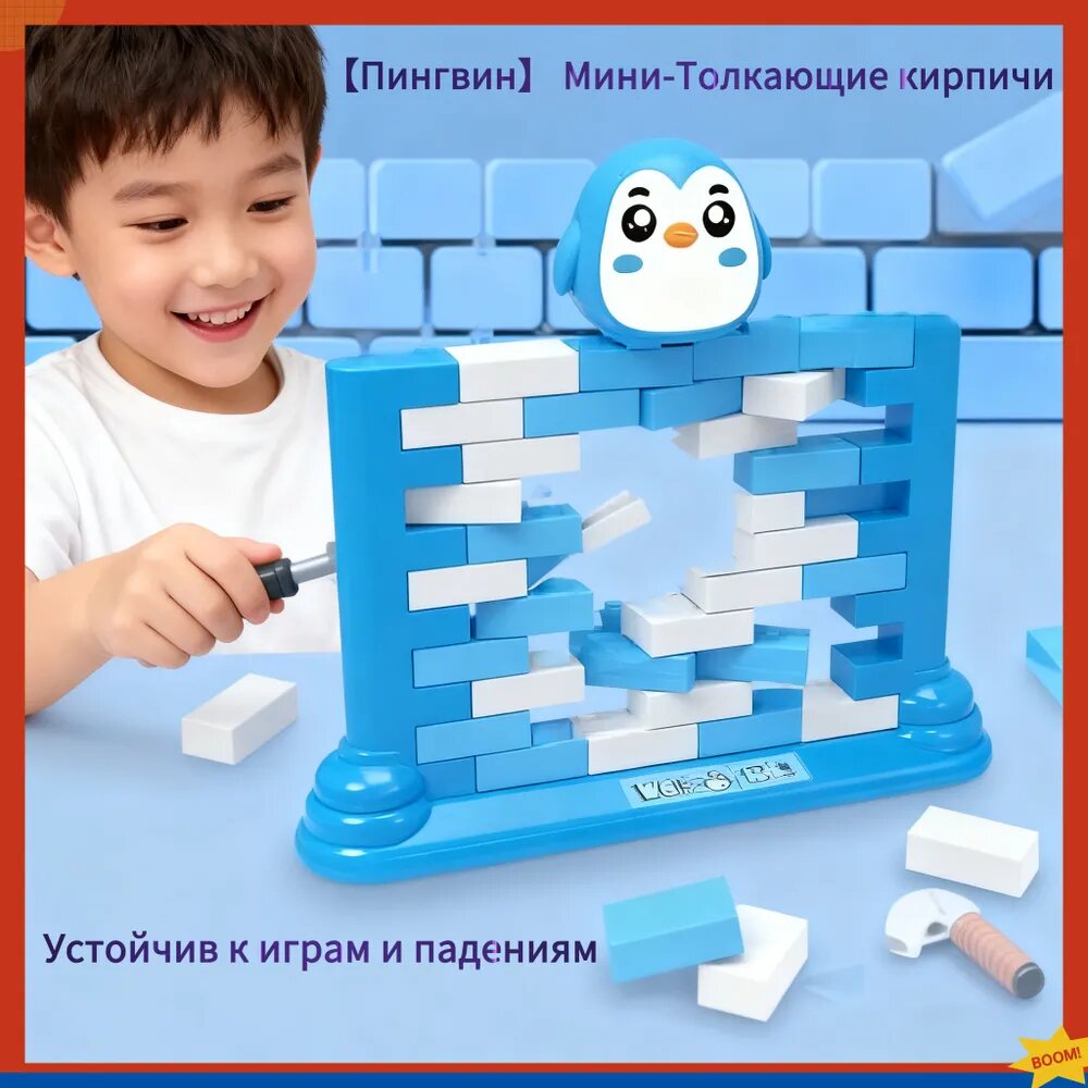 Детская мини-головоломка для ледоразбивания, веселая игрушка для раннего развития, интерактивная игрушка для родителей и детей