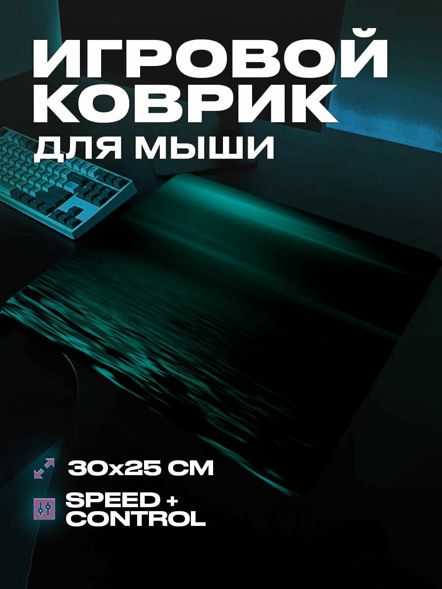 Коврик для мыши игровой Морская тематика 30x25 см