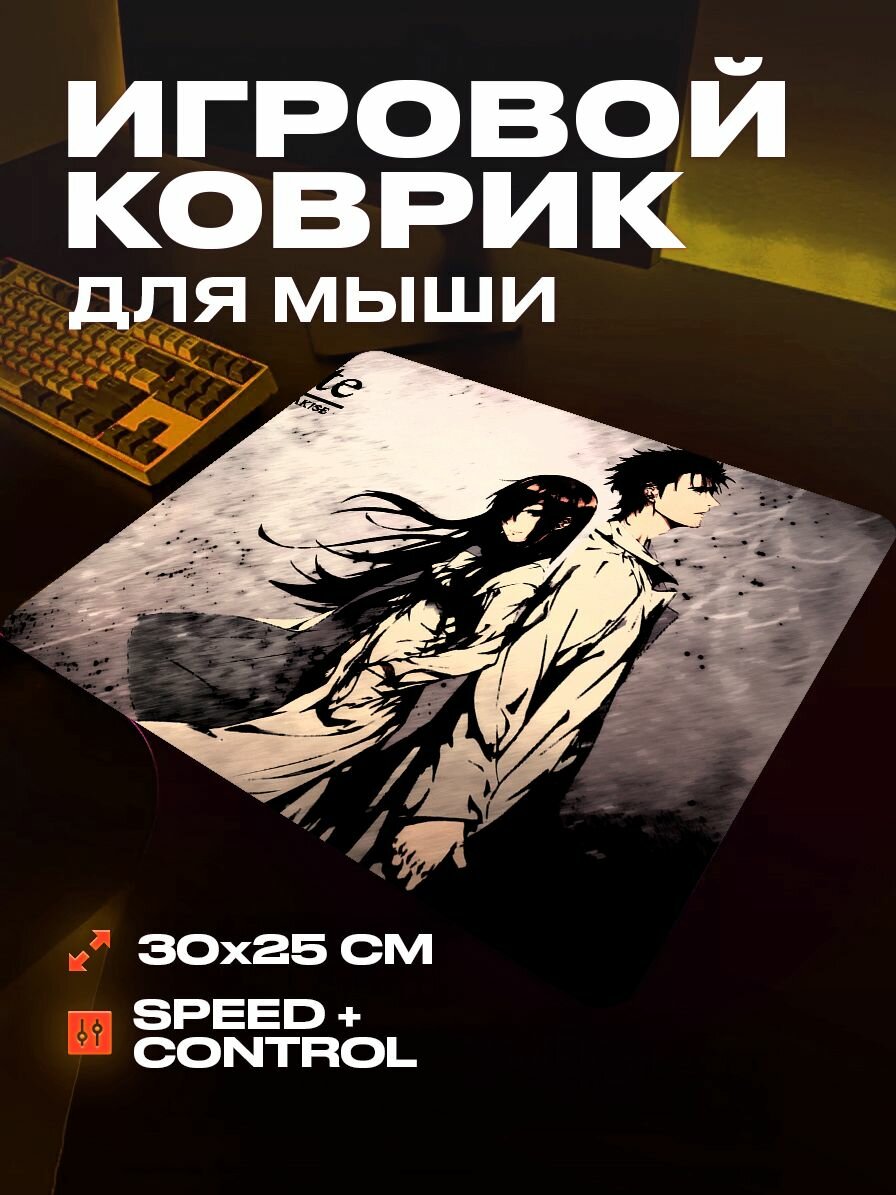 Коврик для мыши большой игровой Врата Штейна 30 на 25 аниме