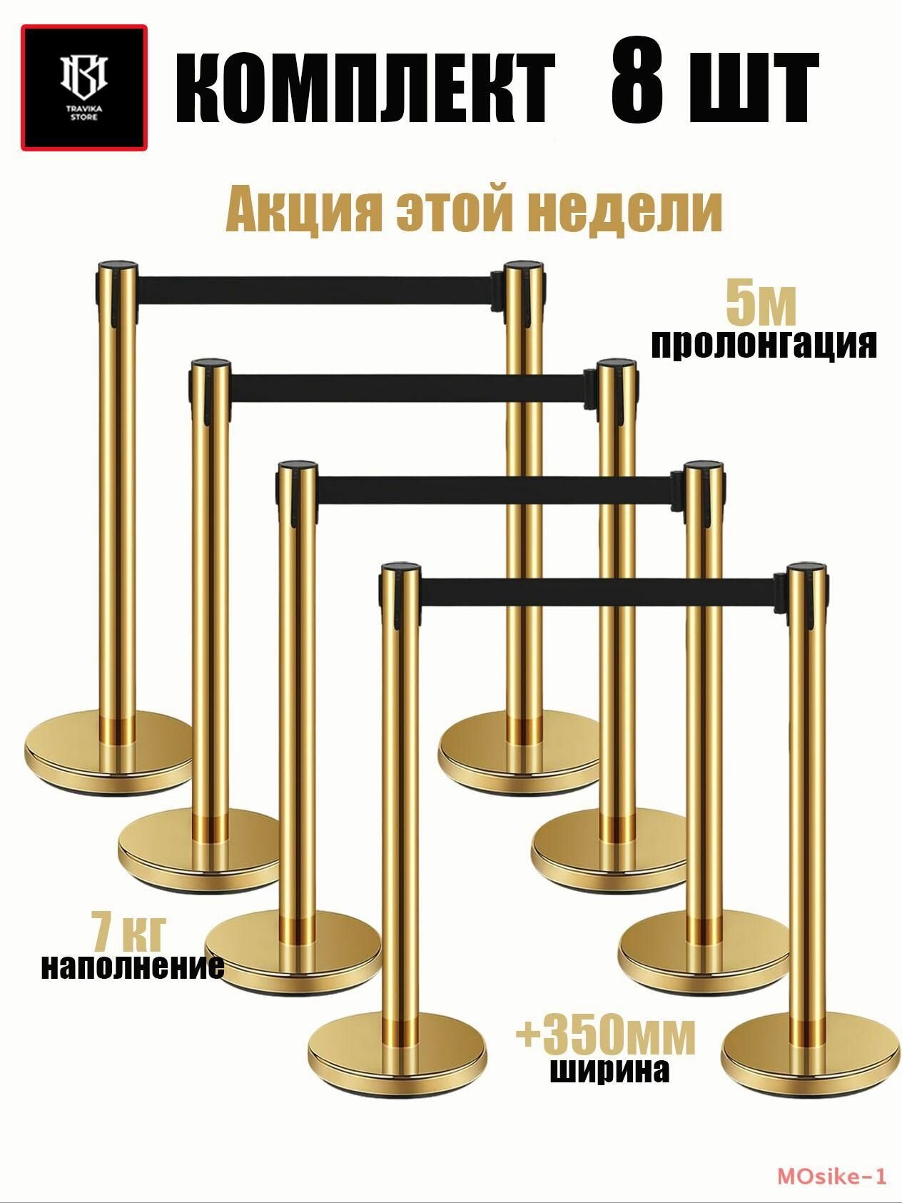 Ленточное ограждение