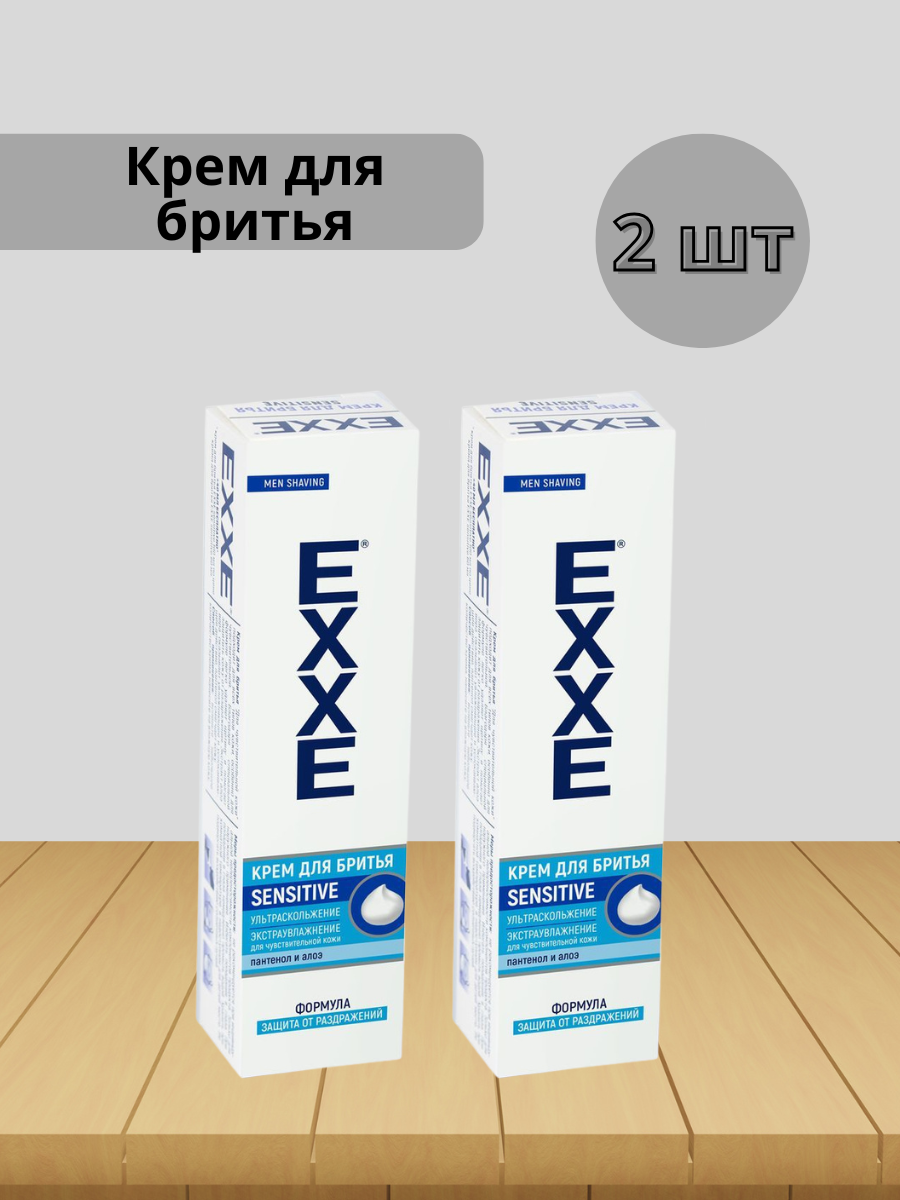 Набор 2 шт Эксе / EXXE - Ультраувлажняющий крем для бритья Sensetive 100 мл