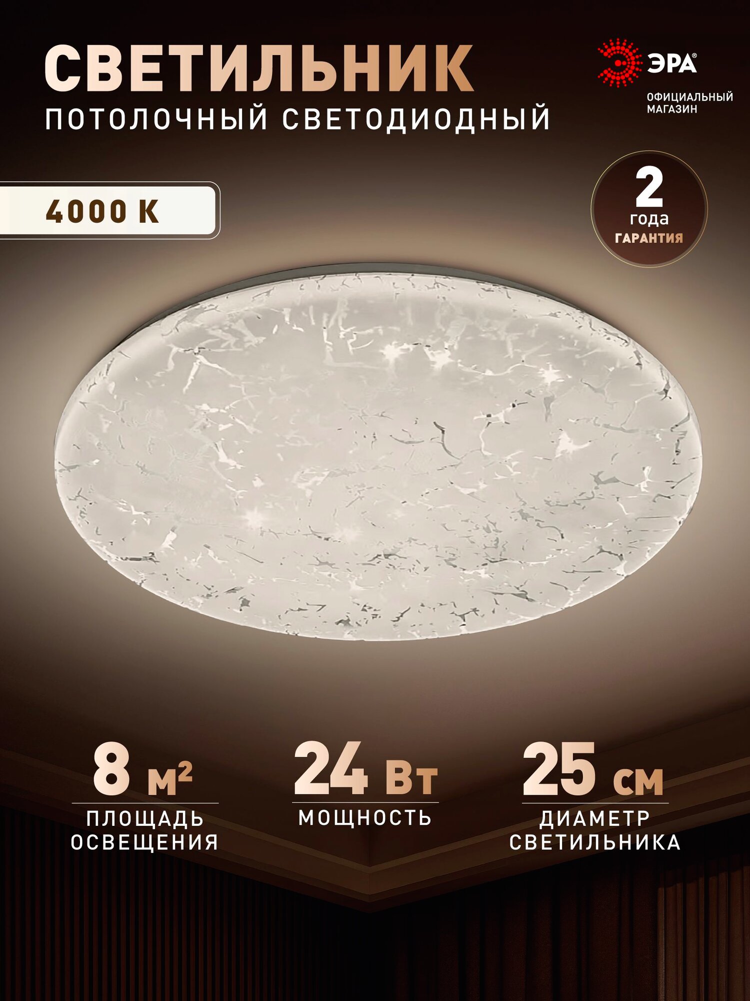 Светильник потолочный светодиодный ЭРА SPB-6 Slim Frost 24 Вт 4000К