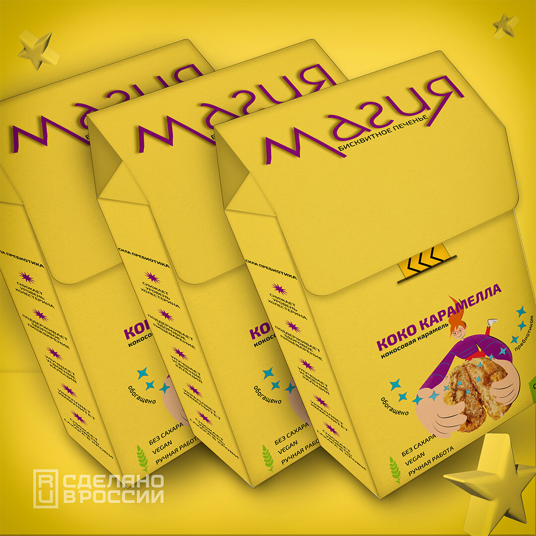 Мини бисквитное печенье с карамелью, 3 шт по 120гр (без сахара, веган, обогащено инулином)