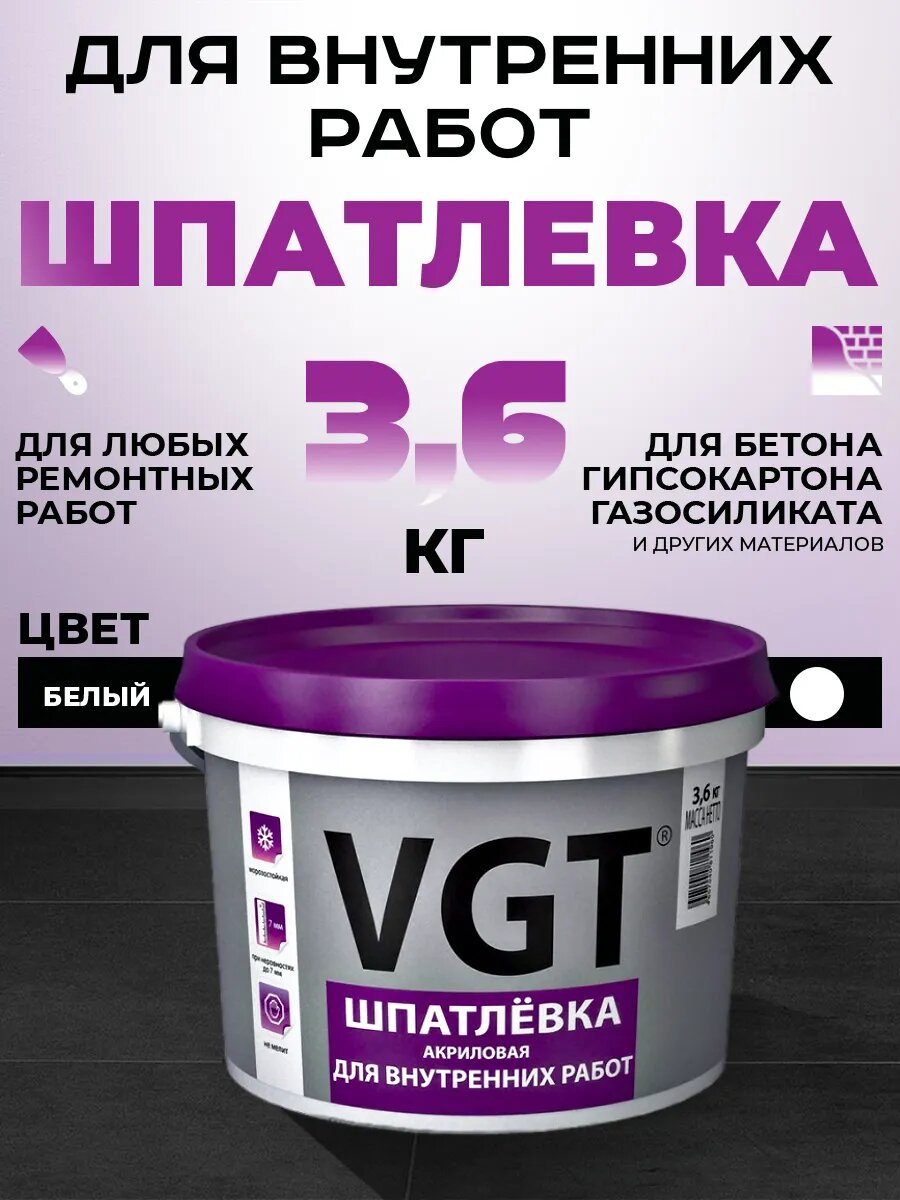 Шпатлевка финишная интерьерная 3,6 кг