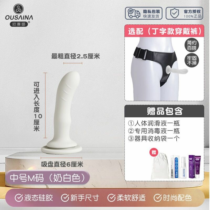 Ультракомпактный фаллоимитатор, носимая лесбийская игрушка, сексуальное нижнее белье для лесбиянок, товары для