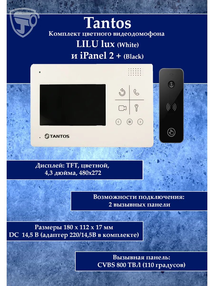 Видеодомофон LILU lux и iPanel 2 (черная) +