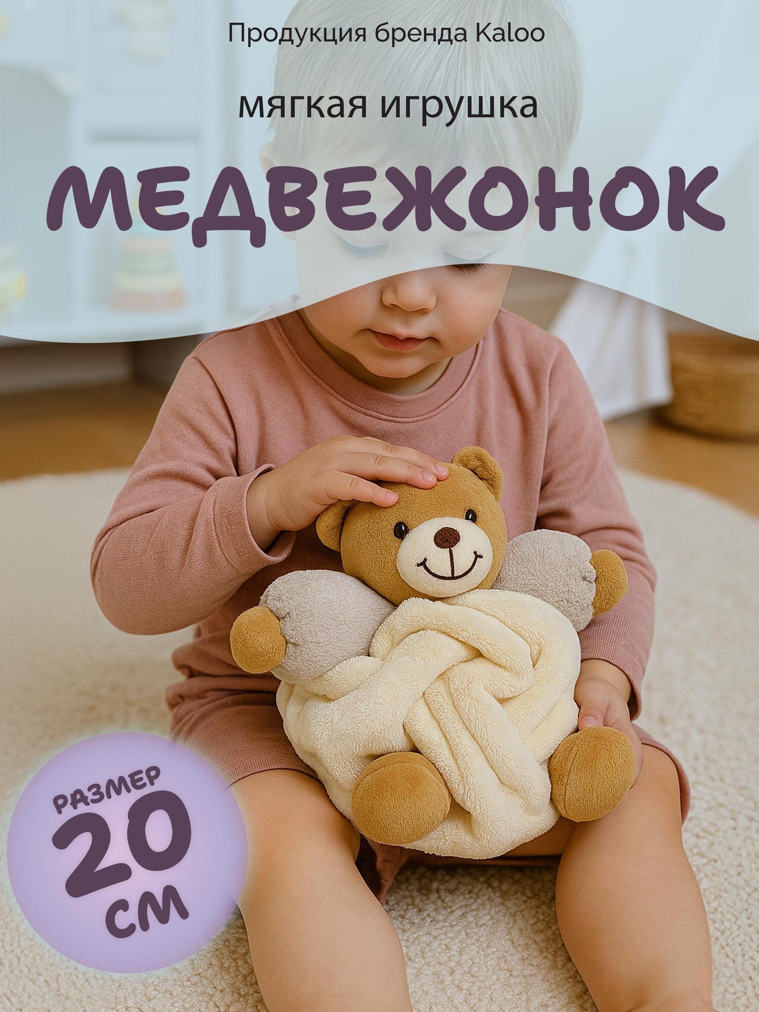 Мягкая игрушка мишка нежный бежевый 20 см Франция