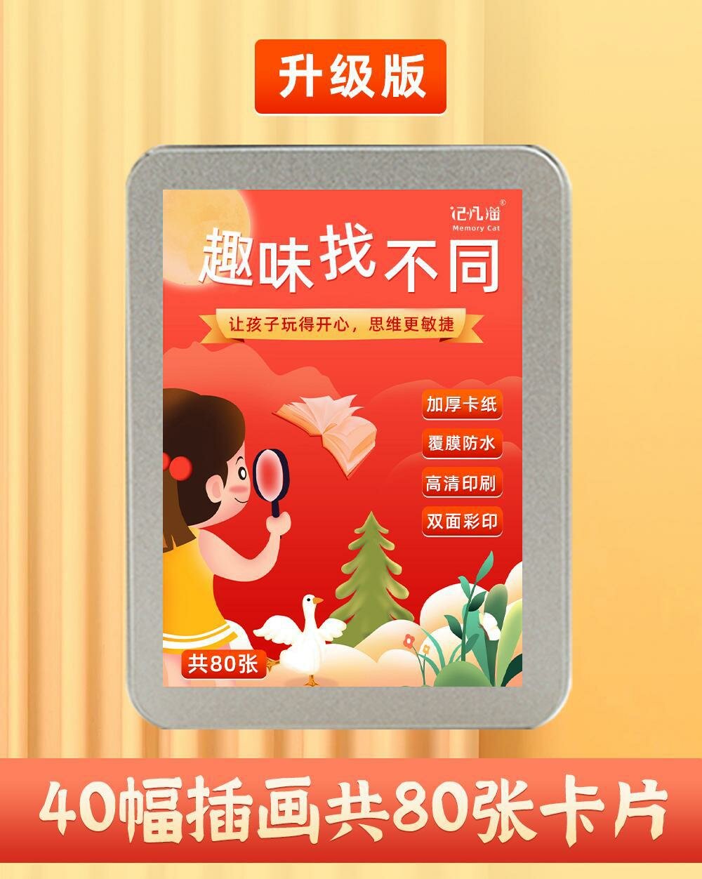 Весело найти разницу карты, детские развивающие игрушки, настольные игры, карты, концентрация, семейные интерактивные