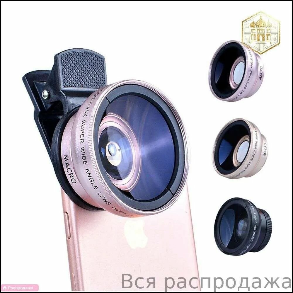 Макролинза для iphone, android, телефона / Объектив для смартфона / Фишай /