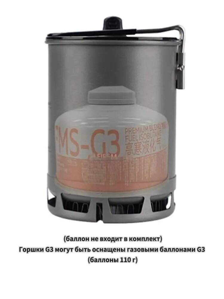 Котелок FireMaple G3 для кемпинга и походов, емкость 600 мл