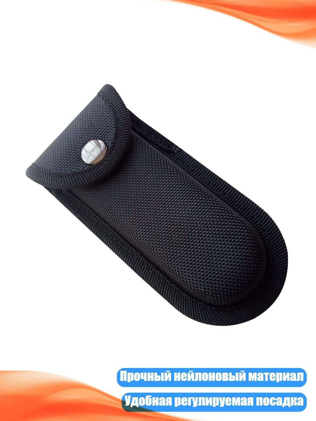 Ножны для ножа и мультитула, L