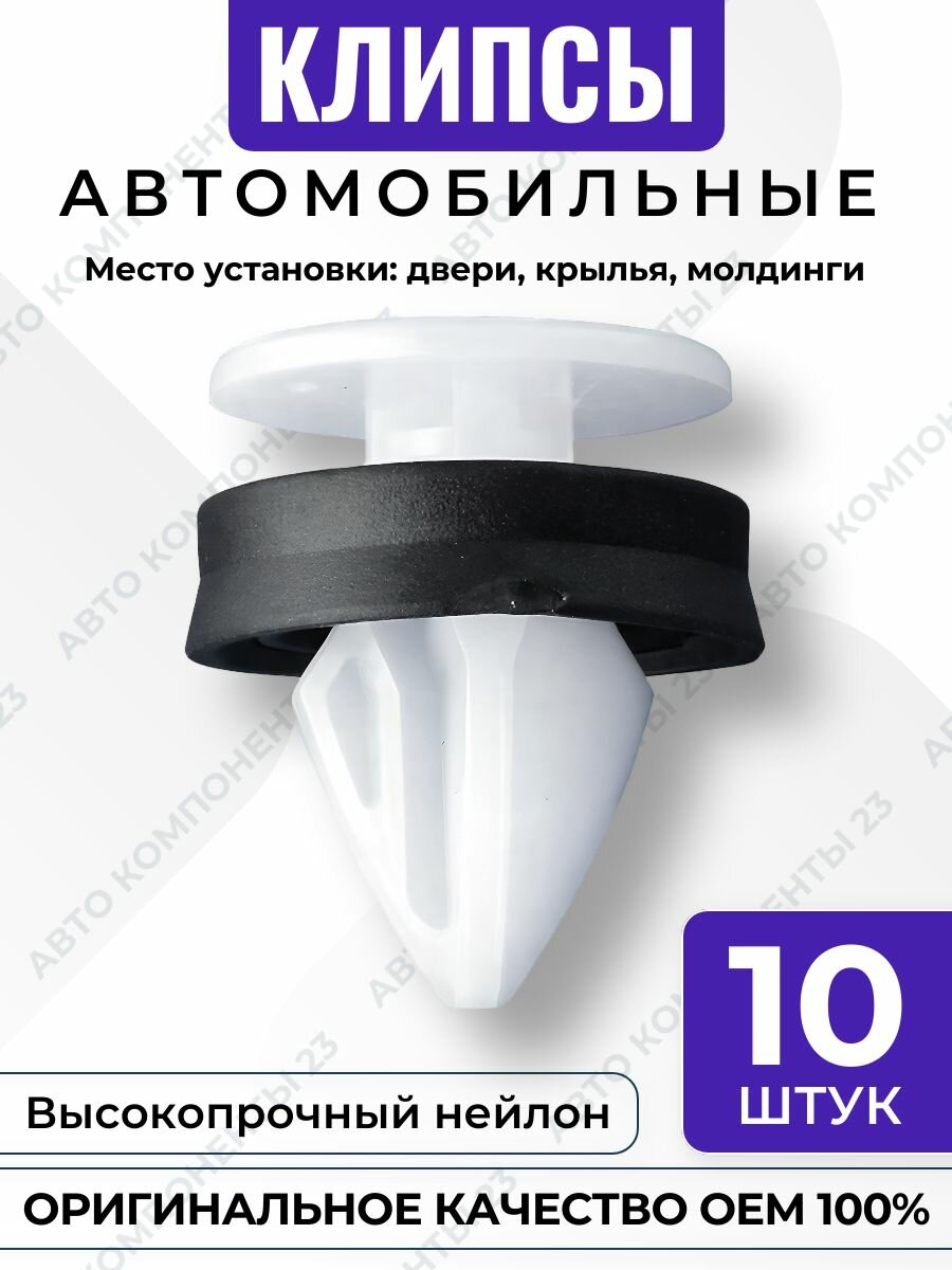 Клипса внутренней отделки сложной формы OEM 5255437 W716507S300