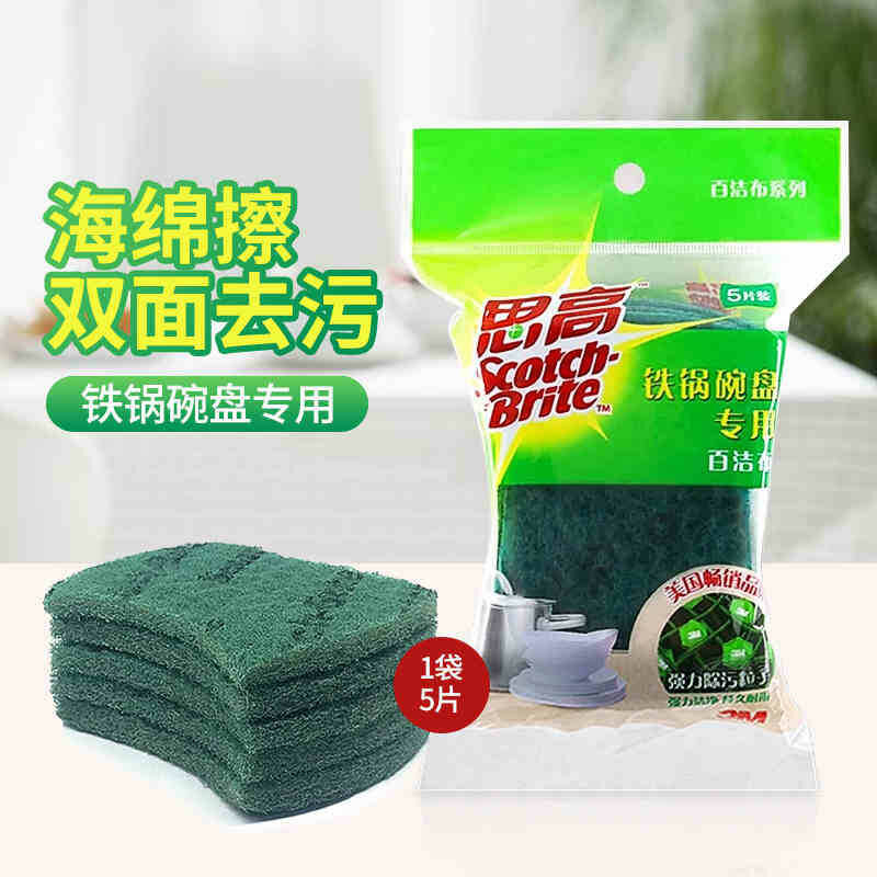 3M Scotch-Brite мочалка для кухни, домашняя уборка, мытье посуды, чистка кастрюль, кейтеринг, удаление пятен, прочная, не оставляющая жирных следов ткань