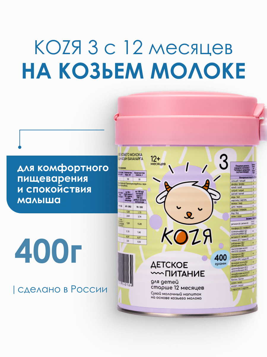 Детская смесь на козьем молоке KOZЯ 3, гипоаллергенная, от 12 месяцев 400г
