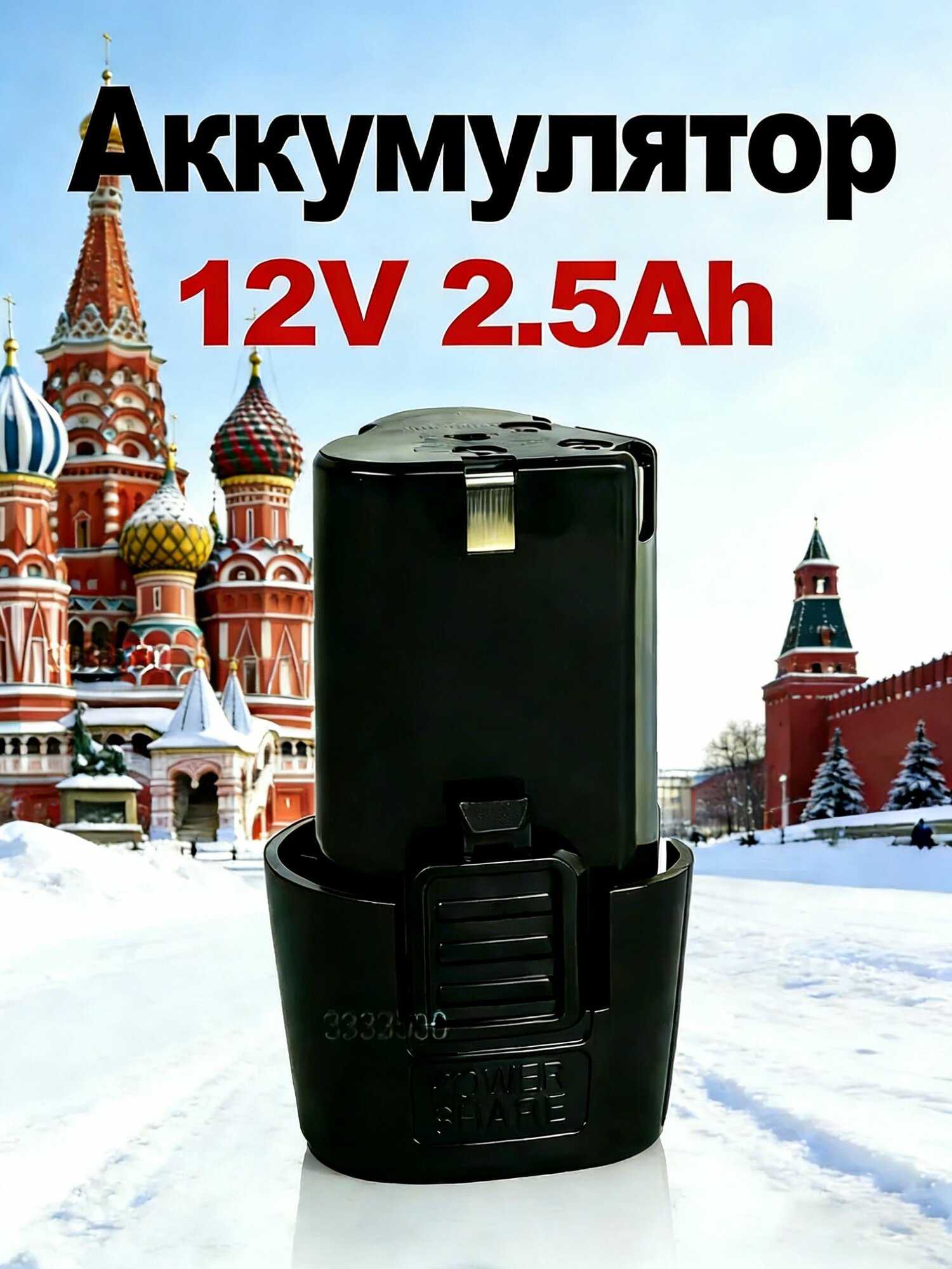 Аккумулятор для инструмента для электроинструмента аккумуляторная батарея
