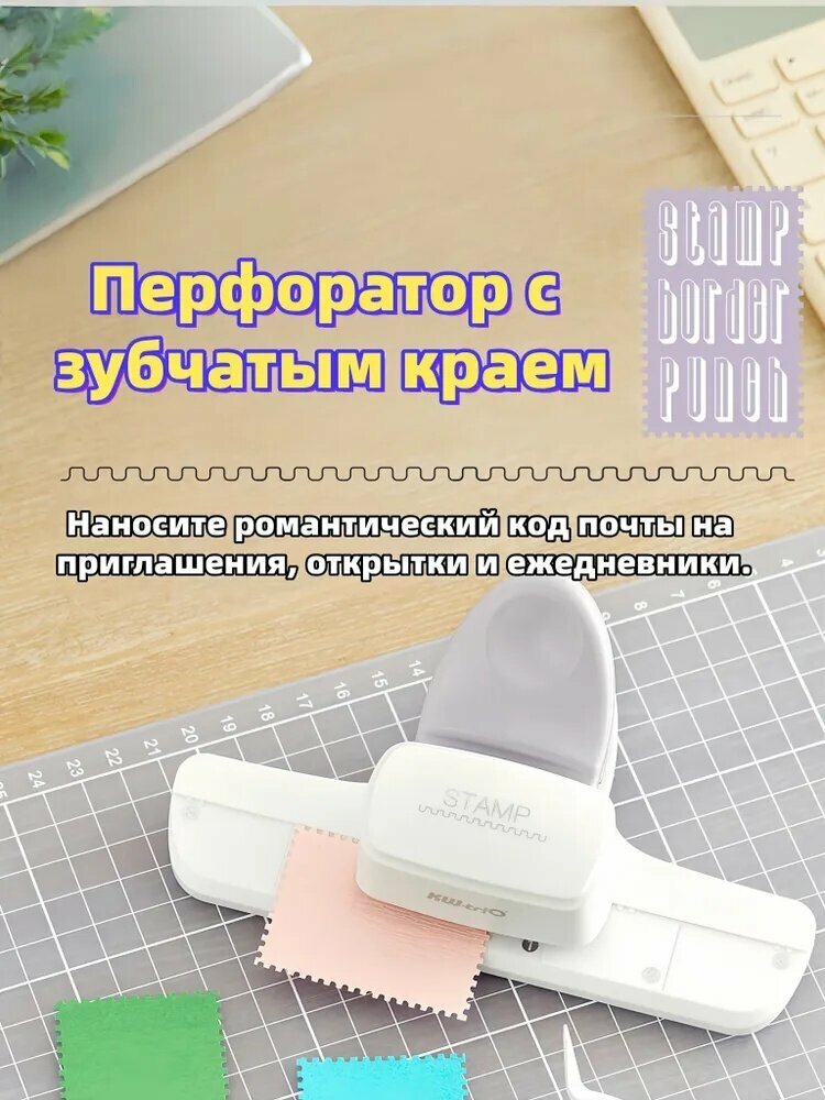 Дырокол