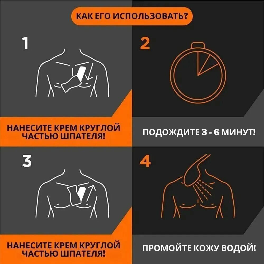 Veet Men депиляционный крем для мужчин, 200 мл