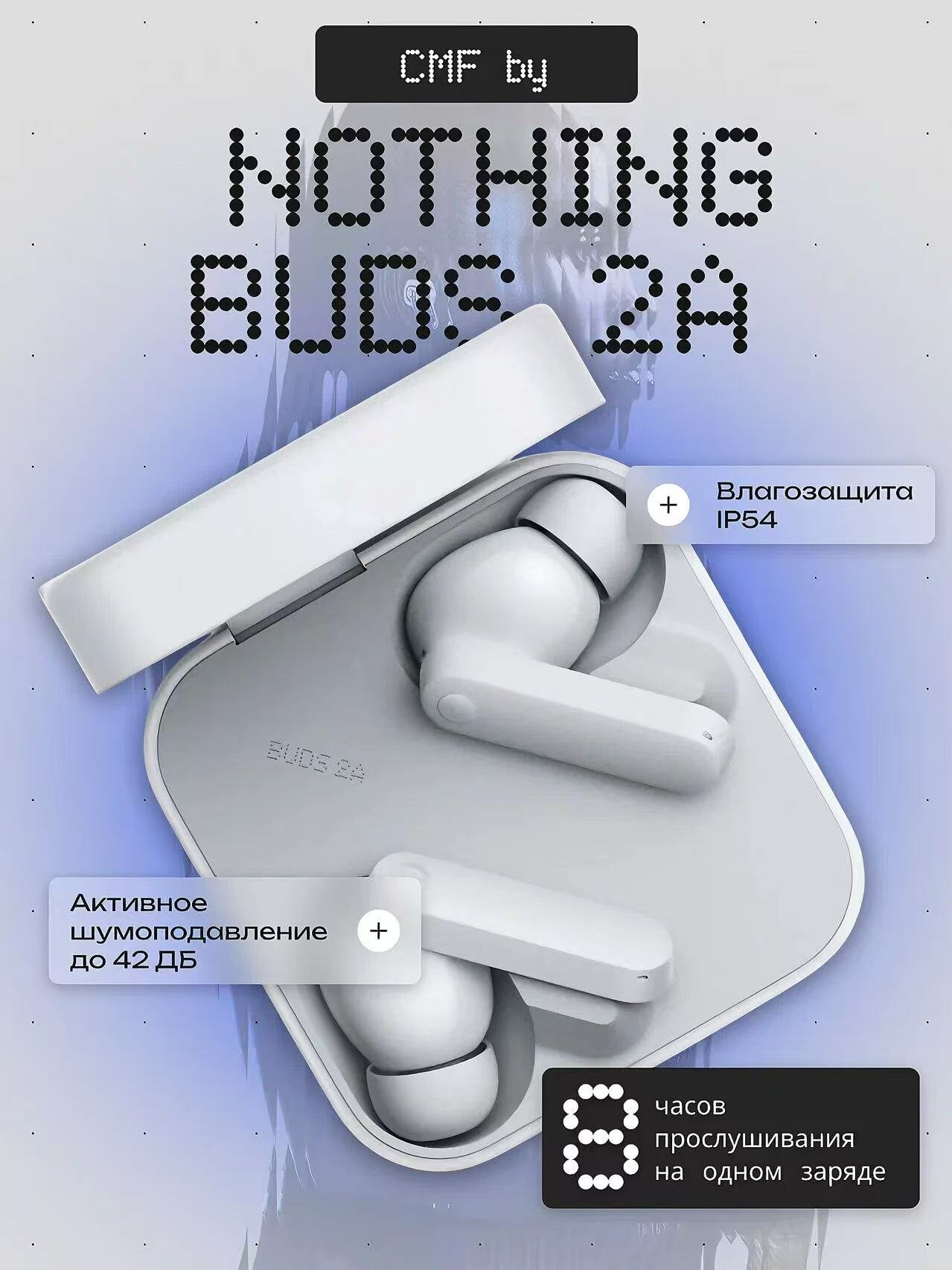 Беспроводные наушники TWS CMF by Nothing Buds 2a, Bluetooth, светло-серый