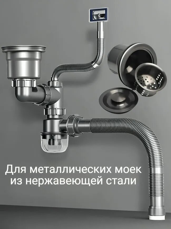 Сифон сливной