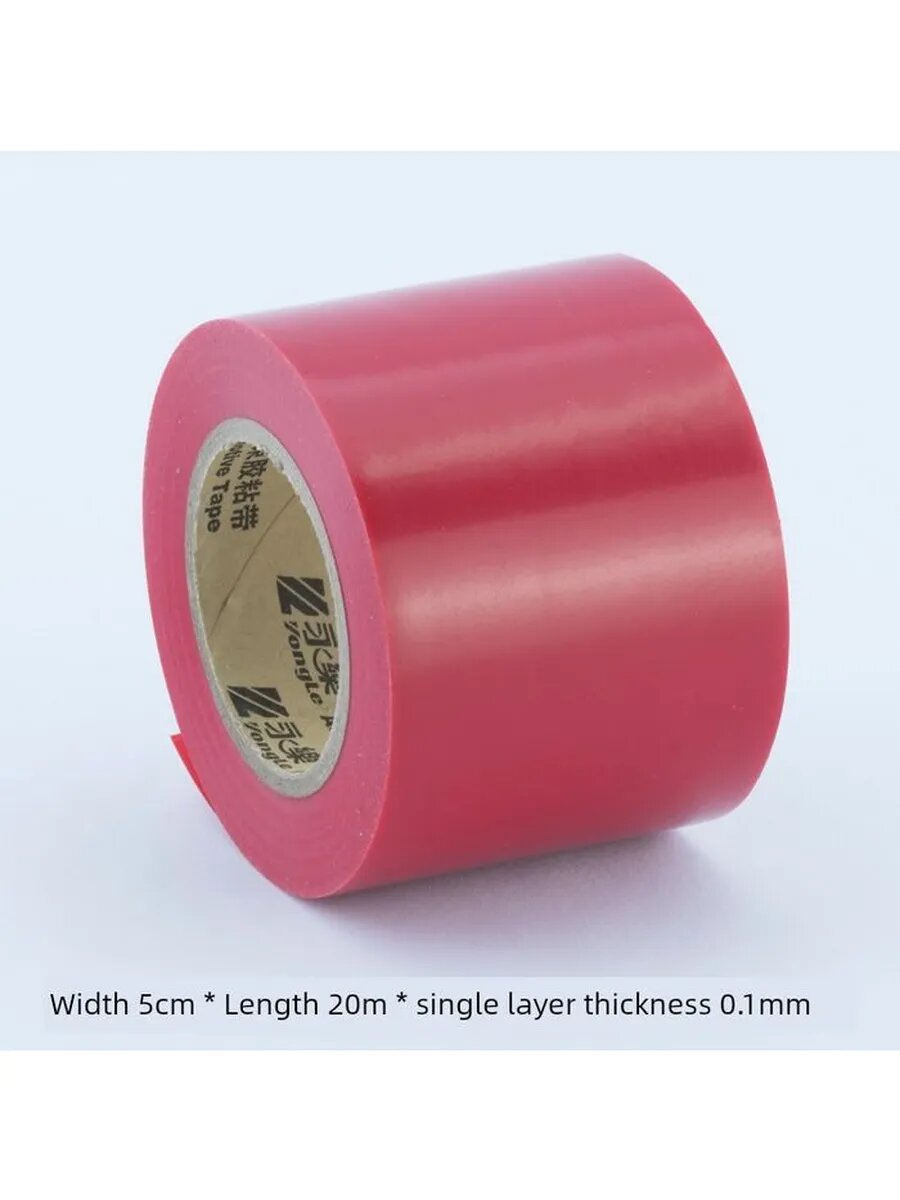 Изолента ПВХ (красная, 50мм x 20м)