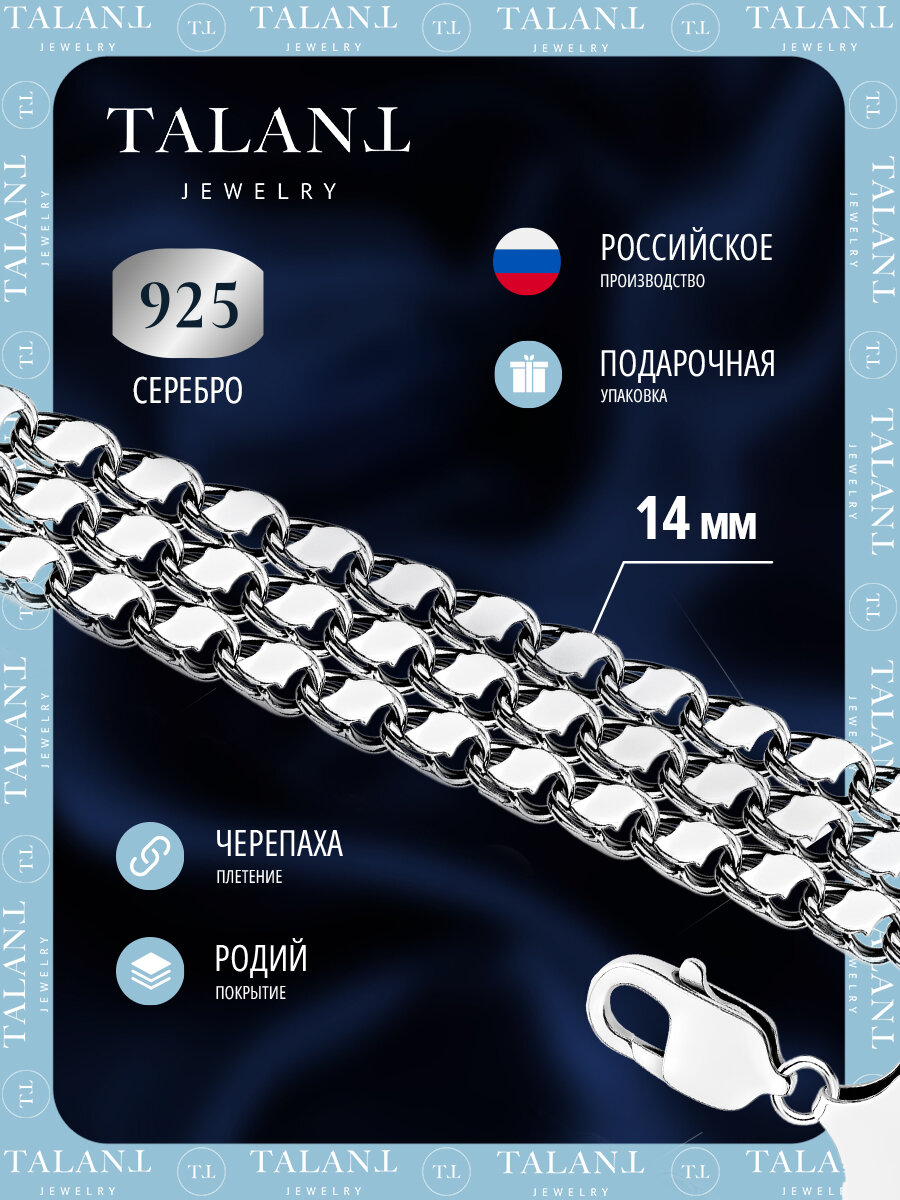 Браслет, серебро, 925 проба, родирование