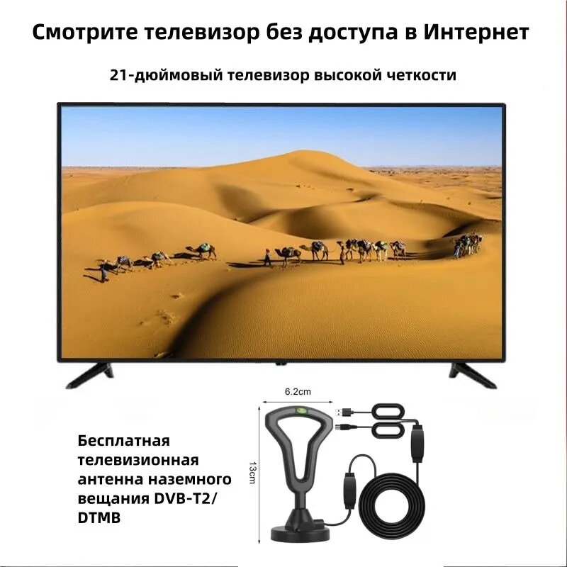 Телевизор 21" HD, черный