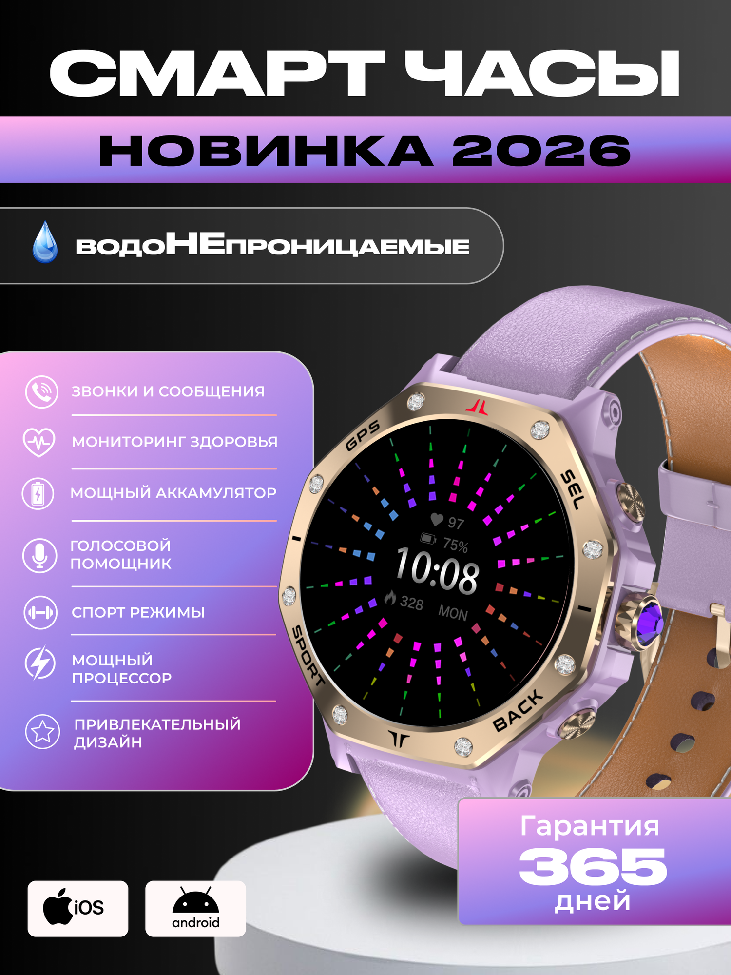 Смарт часы женские Smart watch, премиум качество, фитнес часы, 2 ремешка.