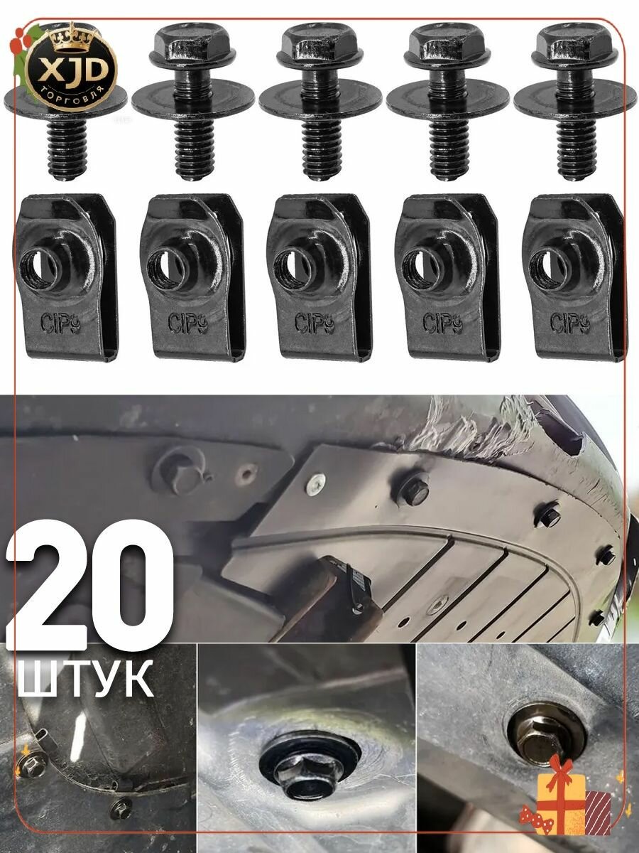 Эксклюзивный набор из 20 болтов с закладными гайками