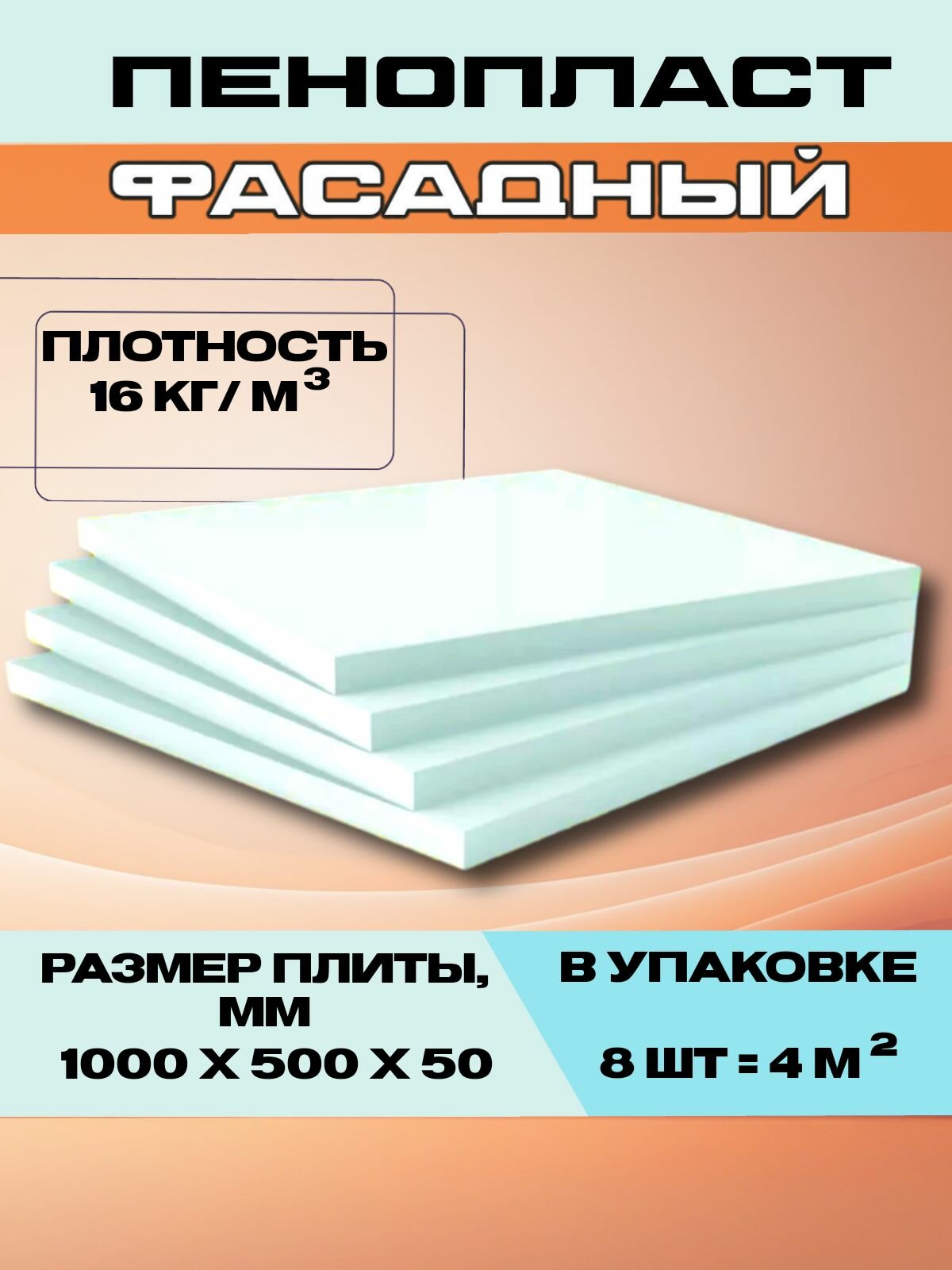 Теплоизоляционный материал