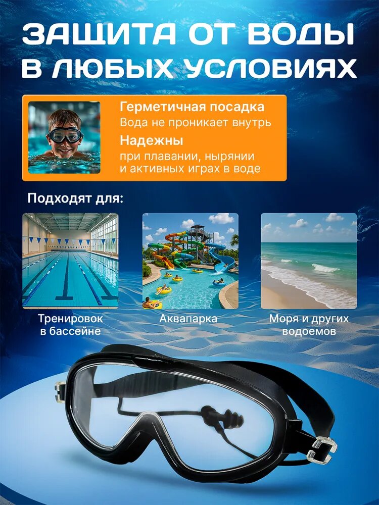 Очки для плавания — фото 1