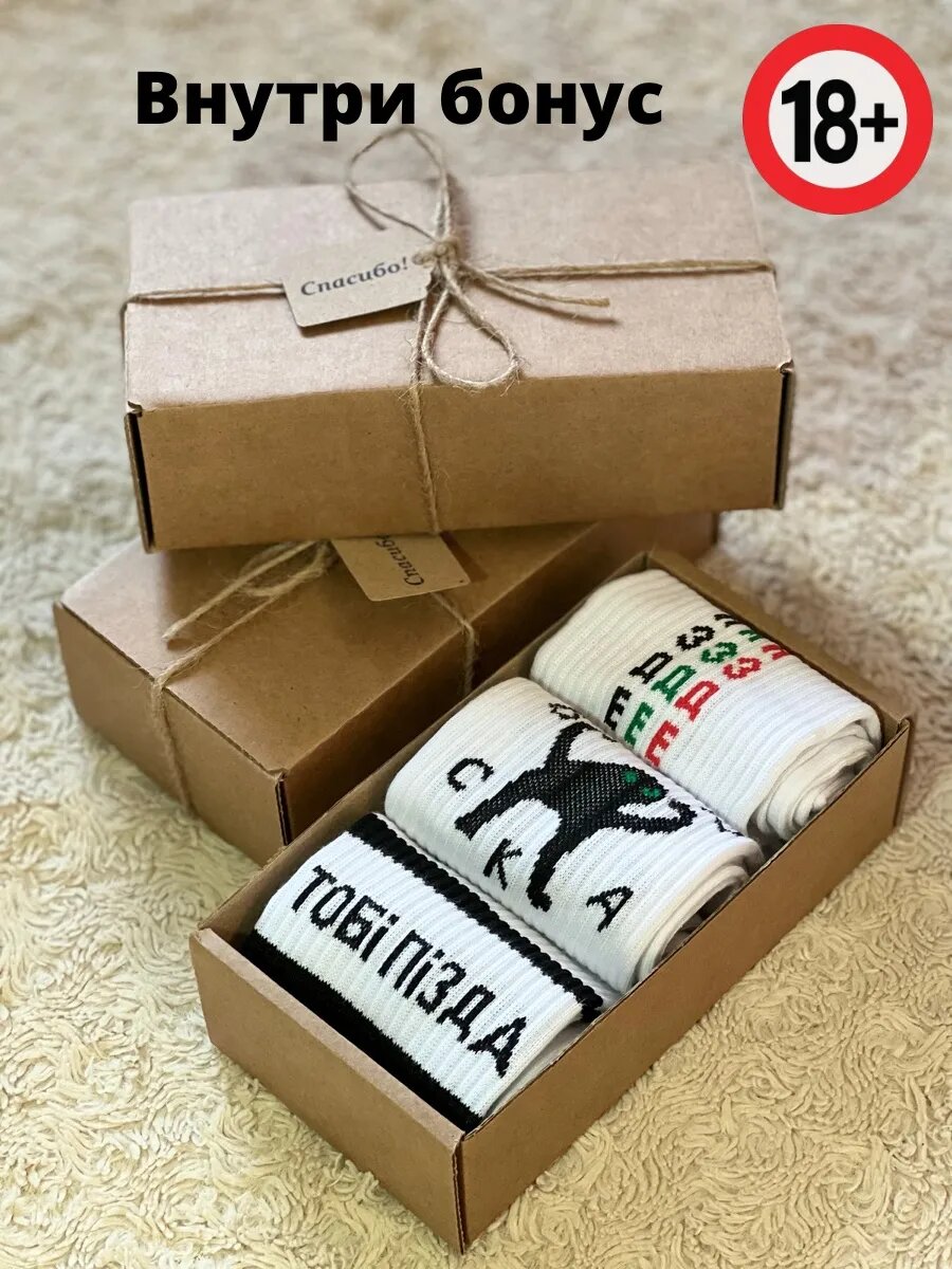 Носки , комплект