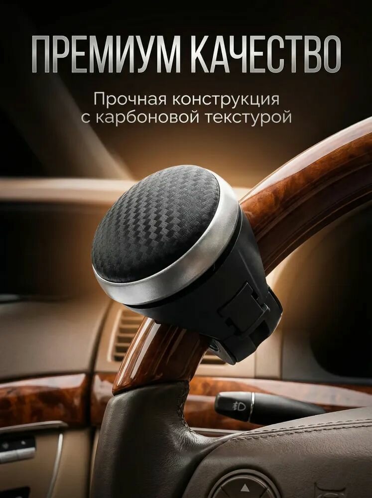 Ручка-крутилка на руль (лентяйка) с подшипником для легкого управления и парковки, универсальная