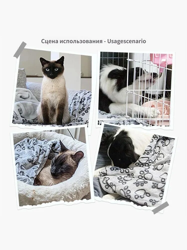 Одеяло для домашних животных, согревающее, с вырезанным рисунком в виде отпечатков лап