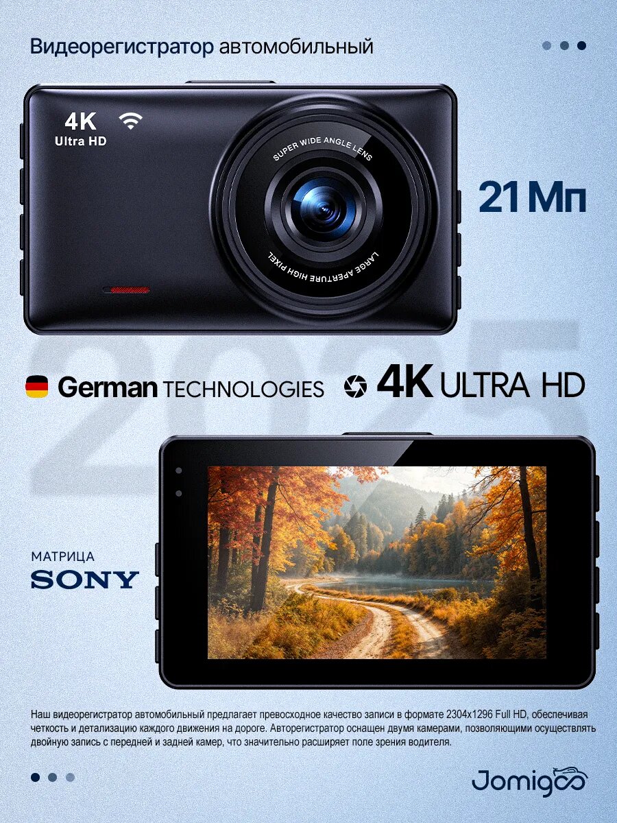 Видеорегистратор для автомобиля Jomigoo MLS - 900 с двумя камерами, 4К и камерой 21 Мп, датчиком удара и Wi-Fi-модулем