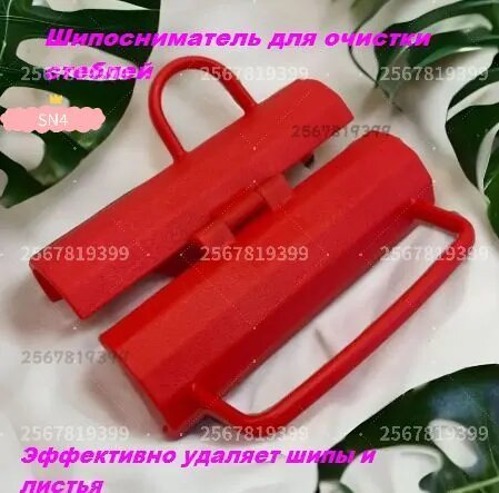 Нож флористический