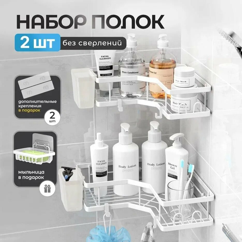 MARA MIX Полка Угловаях27х7 см