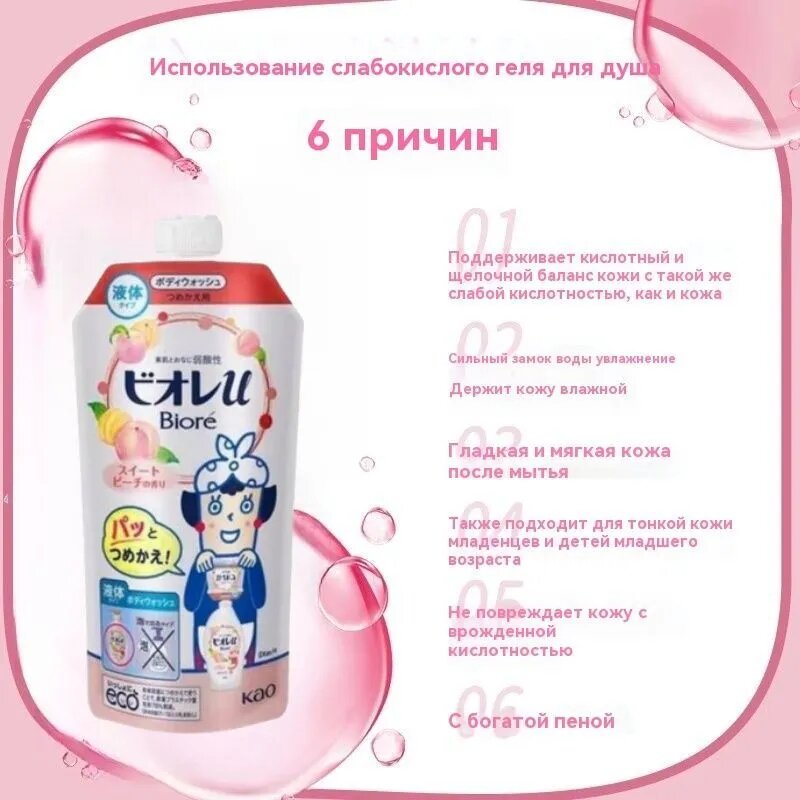 Biore U гель для душа, сладкий аромат персика, увлажняющий, слабый кислотный, 340 мл — фото 1