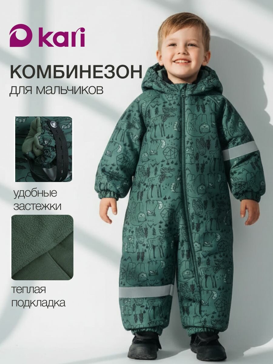 Комбинезон утеплённый Весна-лето 2026