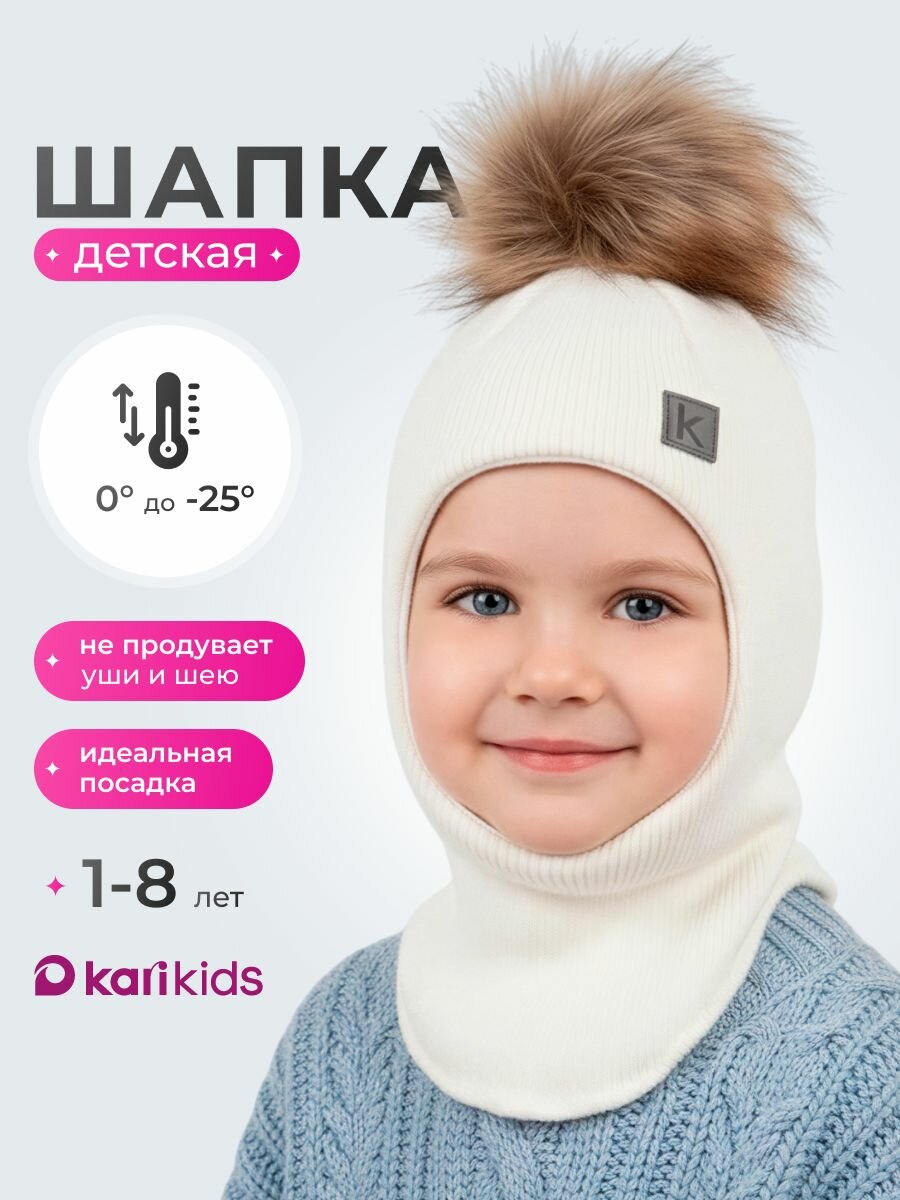 Шапка Осень-зима 2025 для взрослых и детей