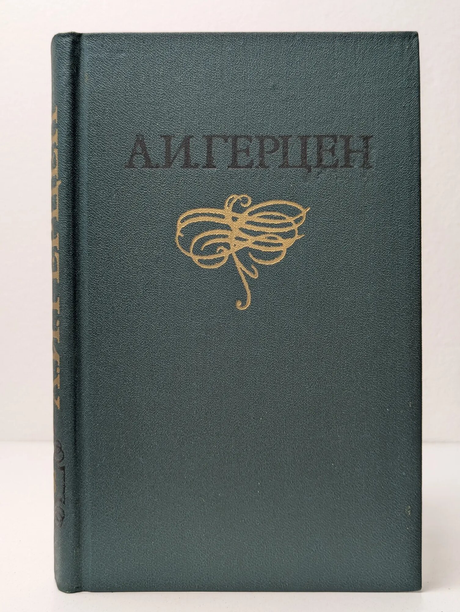 Александр Герцен. Собрание сочинений в 8 томах. Том 8 Герцен Александр Иванович 1975