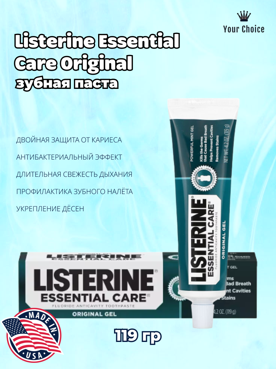 "Essential Care" - гелевая зубная паста Listerine против воспаления десен 119 г